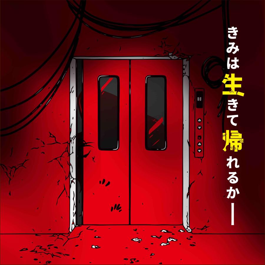 謎解き 【推理・考察好き必見！】異世界SCOOP [送料ウエイト：1] : タカラッシュ!公式 宝探しSHOP - 通販 - Yahoo!ショッピング