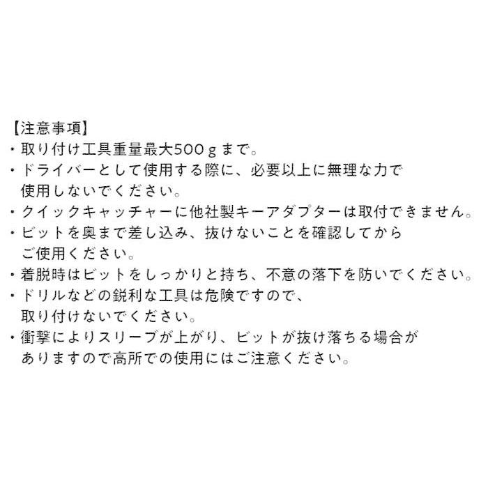 ベッセル クイックキャッチャー QB-22K2 各色 ビット ホルダー キーホルダー ドライバー 軽量 携帯 アルマイト処理 非常用 現場 DIY : 防水材料 日本代表 - 通販 ...