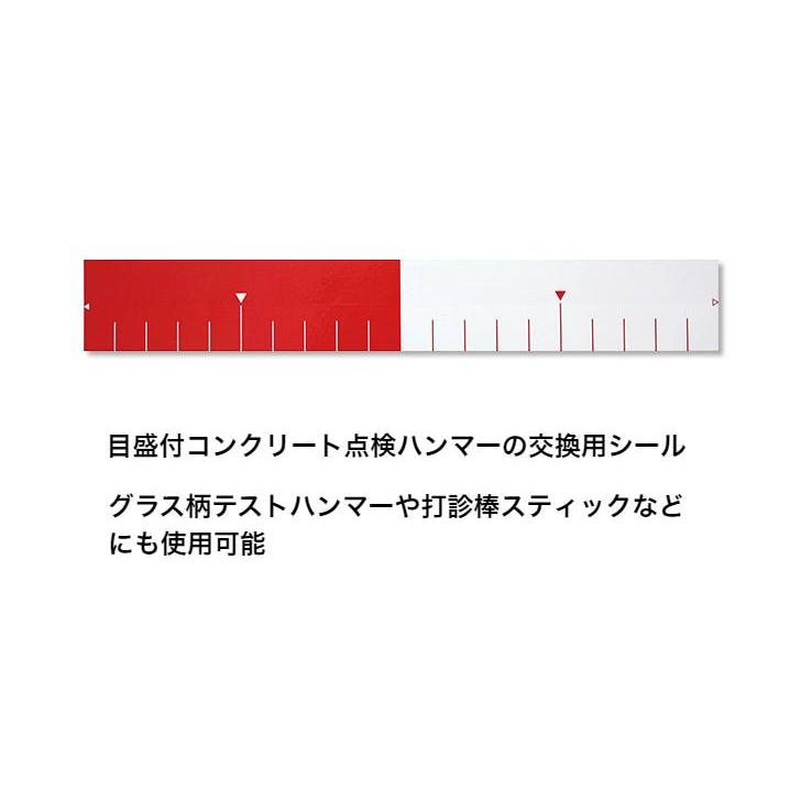 土牛 紅白メジャーシール20cm 5枚入 02757（550-72） : 10004192 : 防水材料 日本代表 - 通販 - Yahoo!ショッピング