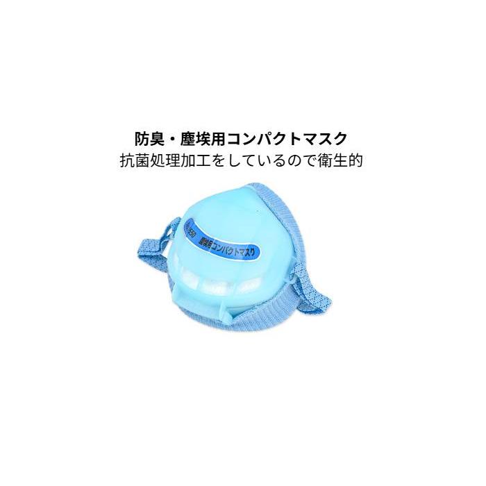 トーヨー 塵埃用コンパクトマスク No.1550（955-39）ほこり ホコリ 埃 粉塵 保護 抗菌 衛生的 現場 工事 対策 : 防水材料 日本代表 - 通販 - Yahoo!ショッピング