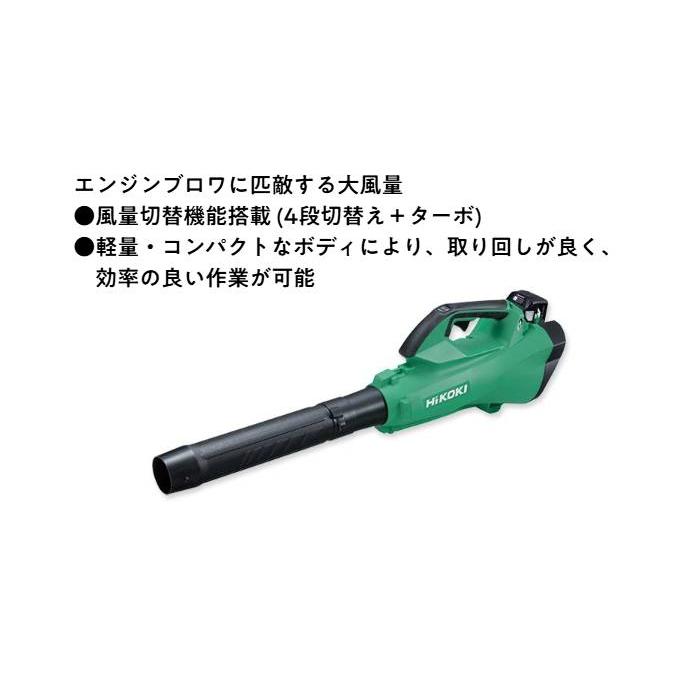 HiKOKI コードレスブロワ RB36DA XPZ（36V）（735-44）大風量 風量切替 軽量 コンパクト 現場 工事 DIY 清掃 ...