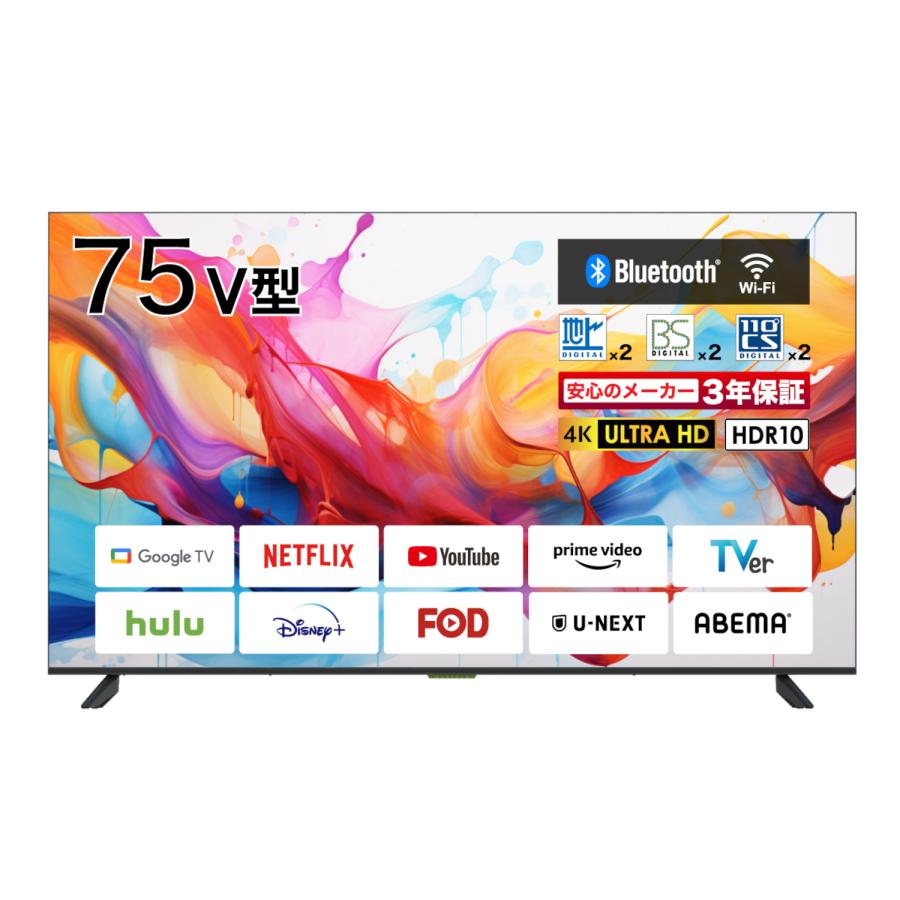 BLUEWIDE 75V型 4K HDR Google TV 液晶 テレビ Wチューナー内蔵 スマートテレビ ネット動画対応 : タカワールド - 通販 - Yahoo!ショッピング