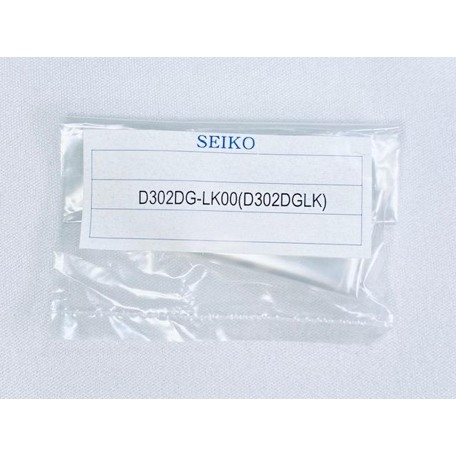 PROSPEX D302DG-LK00 SEIKO セイコー プロスペックス 純正コマ D302DG用 SBDB001/5R66-0AD0用 ...