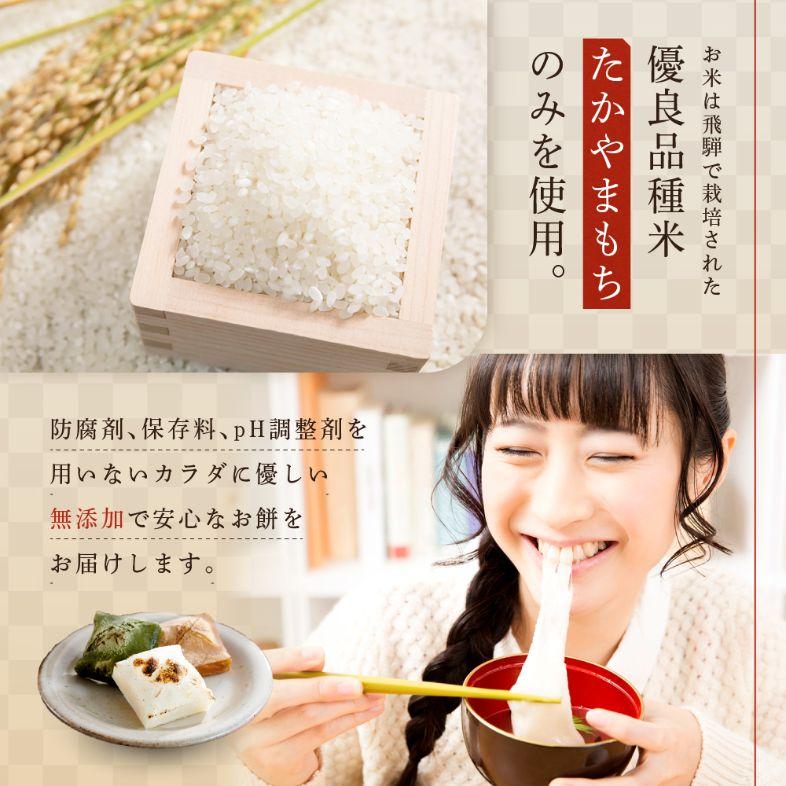 餅 おもち 合計4袋 セット 切り餅 飛騨 高山 国産 無添加 尾崎 餅 おもち 合計4袋 セット 切り餅 飛騨 高山 国産 無添加 尾崎