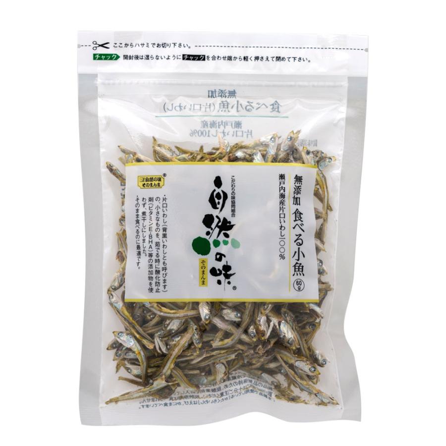 自然の味 無添加 食べる小魚 60g 瀬戸内海産 いわし 煮干し こだわりの味 小魚 : 飛騨高山ご当地スーパーさとう - 通販 - Yahoo!ショッピング