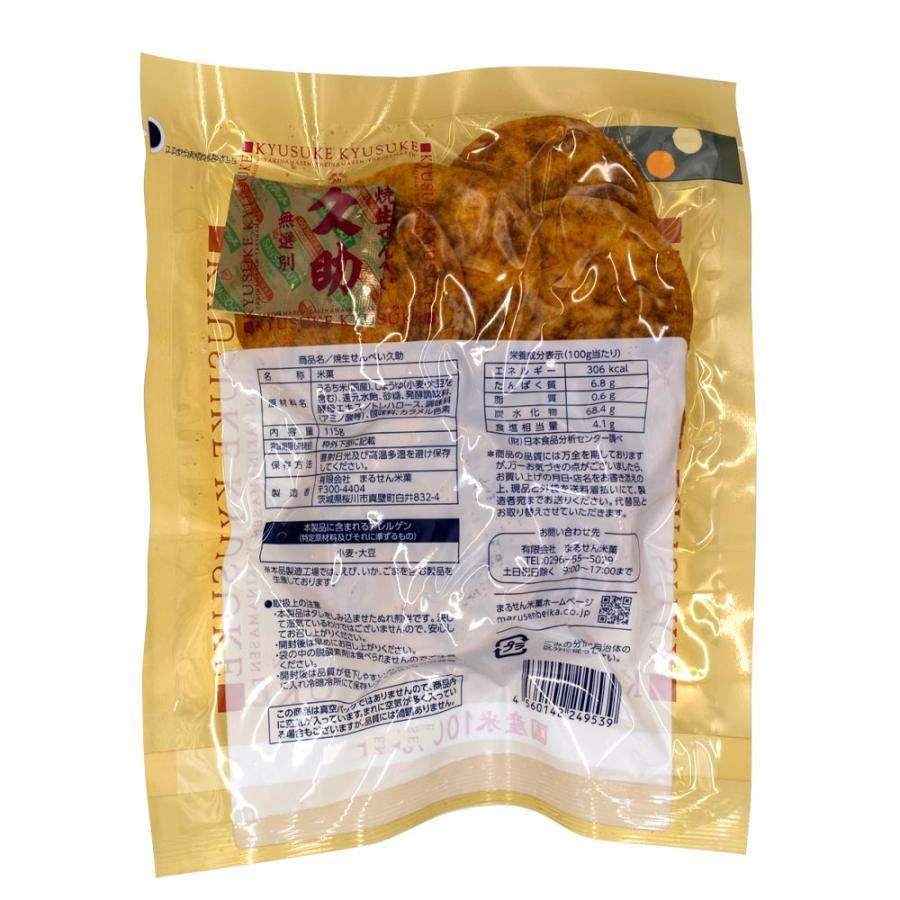 久助 115g まるせん米菓 まるせん せんべい 国産米100％使用 : 飛騨高山ご当地スーパーさとう - 通販 - Yahoo!ショッピング