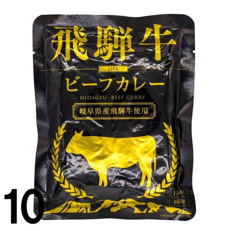 【10】 ふるさと清見21 飛騨牛カレー レトルト ビーフカレー(黒） ×10 袋 1人前 (1袋： 160g) パスカル清見 : 飛騨高山ご当地スーパーさとう - 通販 - Yahoo!ショッピング