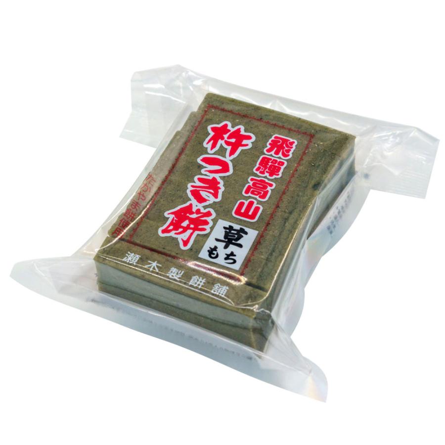 瀬木 真空杵つき 草もち 8個入り 430g 高山 飛騨 餅 : 飛騨高山ご当地スーパーさとう - 通販 - Yahoo!ショッピング