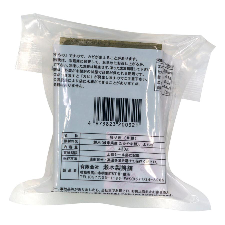 瀬木 真空杵つき 草もち 8個入り 430g 高山 飛騨 餅 : 飛騨高山ご当地スーパーさとう - 通販 - Yahoo!ショッピング