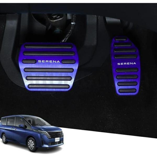 日産 セレナ C28 C27系 パーツ アルミペダルカバー 2P 滑り止めゴム付き 4カラー ブラック シルバー レッド ブルー 取付簡単 安全運転 工具不要 : p21254220c6f7 ...