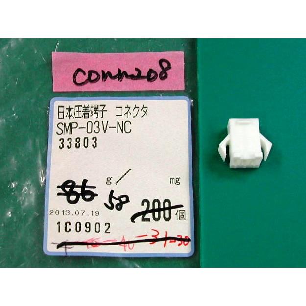 SMP-03V-NC JST ハウジング バラ売り1個 : テイク・ラボ ヤフー店 - 通販 - Yahoo!ショッピング