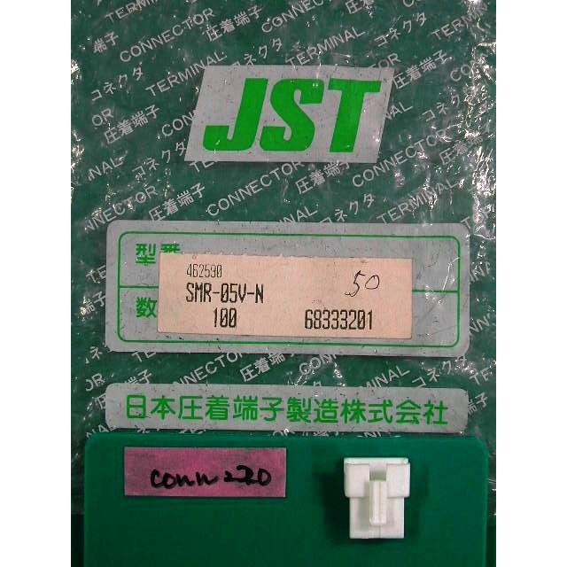 SMR-05V-N JST ハウジング レセプタクル バラ売り1個 : テイク・ラボ ヤフー店 - 通販 - Yahoo!ショッピング