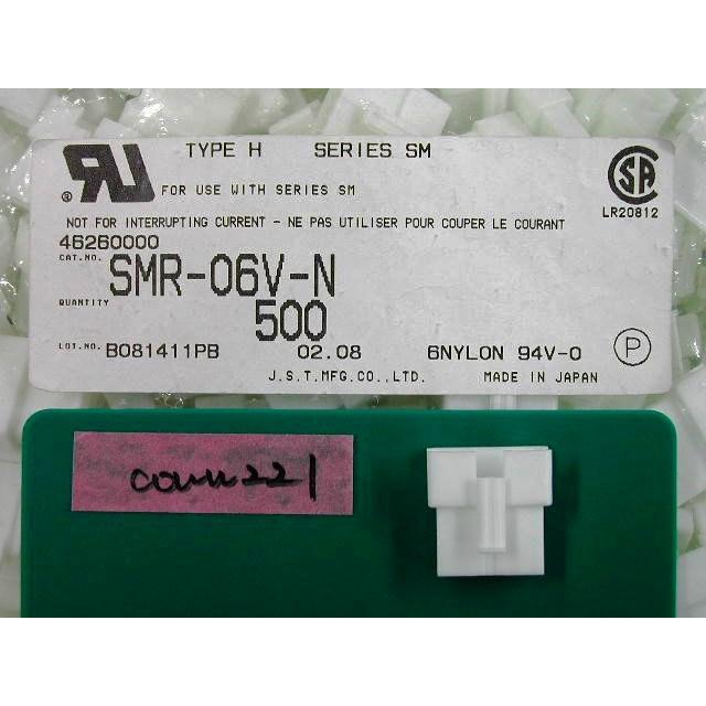 SMR-06V-N JST ハウジング レセプタクル バラ売り1個 : テイク・ラボ ヤフー店 - 通販 - Yahoo!ショッピング