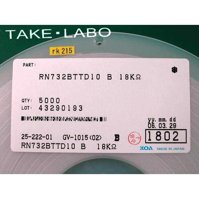チップ抵抗器 3216size 18kΩ 0.1％ KOA バラ売り1個 : rk215 : テイク・ラボ ヤフー店 - 通販 - Yahoo!ショッピング