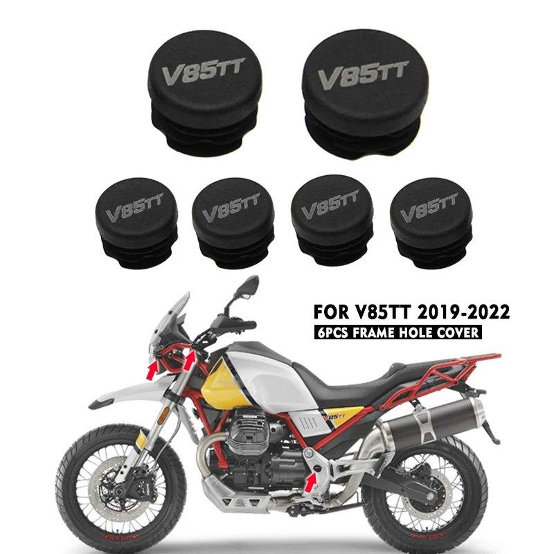 装飾的フレーム穴カバー バイクアクセサリー guzzi v85 tt v85tt 2019-2022 6個 : オートネクストプロ - 通販 - Yahoo!ショッピング