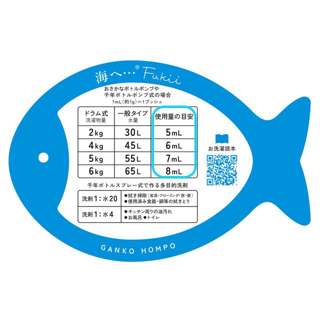 new☆ 洗濯用洗剤 海へ…Fukii(フッキー)380g 詰替用 【5袋】〜がんこ本舗〜 すすぎ0ゼロでも使える♪ 柔軟剤不要、ラベンダー精油配合 ＊stepの進化版 :ganko-umi ...