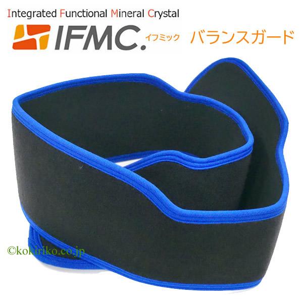 特許取得 IFMC.イフミック【 バランスガード 】(M：骨盤周り70〜95cm）バランス補正高機能サポーター 〜日本製〜 温泉効果で下半身(腰回り)をサポート : 竹と炭 こきりこ・ヤフー店 ...
