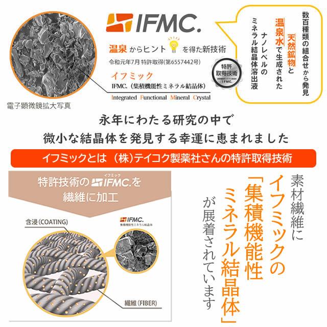 IFMC.イフミック【 バランスガード 】(M：骨盤周り70〜95cm）バランス補正高機能サポーター 〜日本製〜 温泉効果で下半身(腰回り)をサポート :ifmc-balance-m:竹と炭 ...