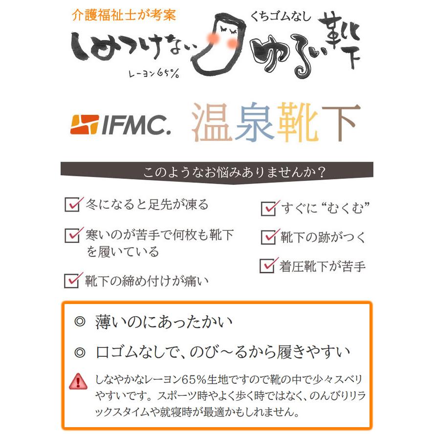 IFMC.イフミック【 温泉靴下（色／ブラック）】24-26cm 〜日本製、特許取得〜 くちゴムなし、締め付けない、薄手、ゆるい履き心地、ゆったり : 竹と炭 こきりこ・ヤフー店 - 通販 ...