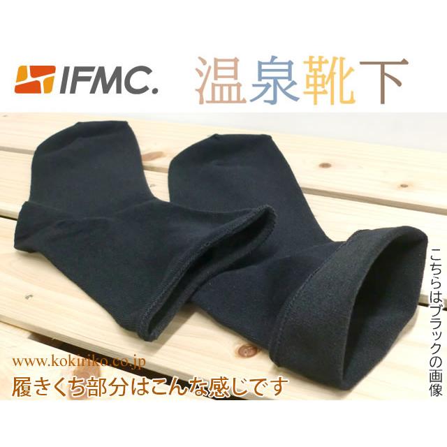 IFMC.イフミック【 温泉靴下（色／ブラック）】24-26cm 〜日本製、特許取得〜 くちゴムなし、締め付けない、薄手、ゆるい履き心地、ゆったり : 竹と炭 こきりこ・ヤフー店 - 通販 ...