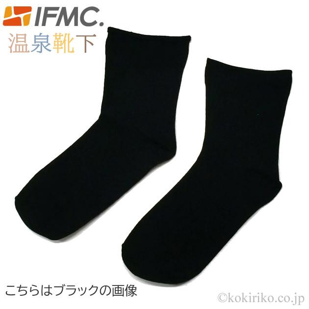 IFMC.イフミック【 温泉靴下（色／ブラック）】24-26cm 〜日本製、特許取得〜 くちゴムなし、締め付けない、薄手、ゆるい履き心地、ゆったり : 竹と炭 こきりこ・ヤフー店 - 通販 ...