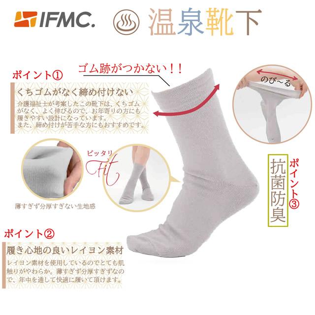 IFMC.イフミック【 温泉靴下（色／グレー）】24-26cm 〜日本製、特許取得〜 くちゴムなし、締め付けない、薄手、ゆるい履き心地、ゆったり : 竹と炭 こきりこ・ヤフー店 - 通販 ...