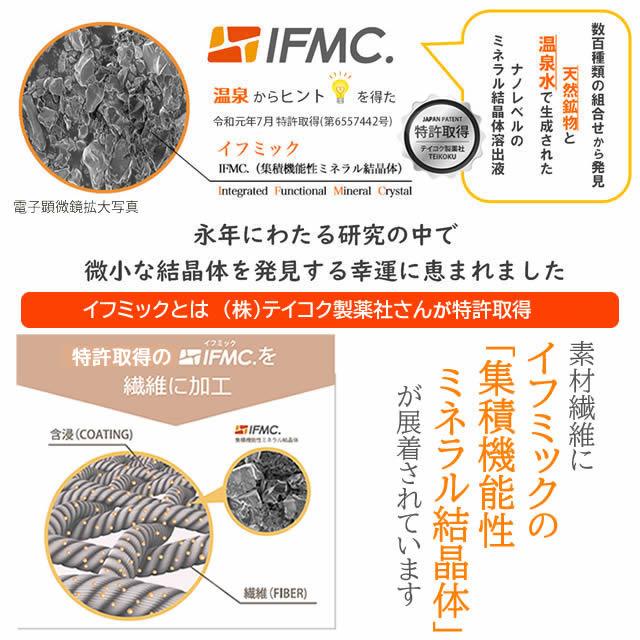 IFMC.イフミック【 足首サポーター 1枚 】（色／ホワイト）】フリーサイズ(足首周り16〜26cm) 〜日本製、特許取得〜 温泉効果で足首まわりをサポート : ifmc-supp ...