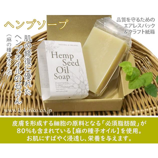 ☆彡ギフト仕様☆彡 ヘンプソープ Hemp Seed Oil Soap 1個 〜 洗顔・ボディ洗い・洗髪 〜 天然素材100％、合成化学成分不 ...