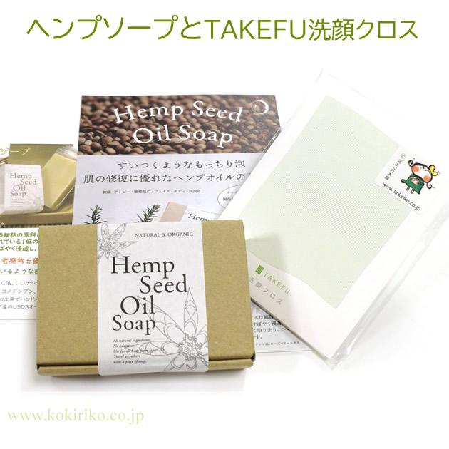 セット♪ 石けん＆竹ガーゼ 】ヘンプソープ Hemp Seed Oil Soap 1個 ＆ TAKEFU (竹布 たけふ) 洗顔クロス 1枚 ...
