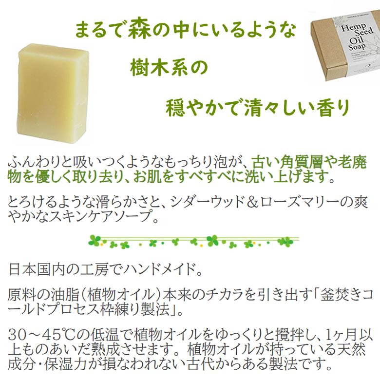 ヘンプソープ Hemp Seed Oil Soap 1個 〜 洗顔・ボディ洗い・洗髪 〜 天然素材100％、合成化学成分不使用 : 竹と炭 ...