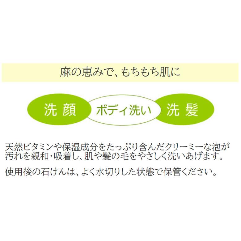 ヘンプソープ Hemp Seed Oil Soap 1個 〜 洗顔・ボディ洗い・洗髪 〜 天然素材100％、合成化学成分不使用 : 竹と炭 ...