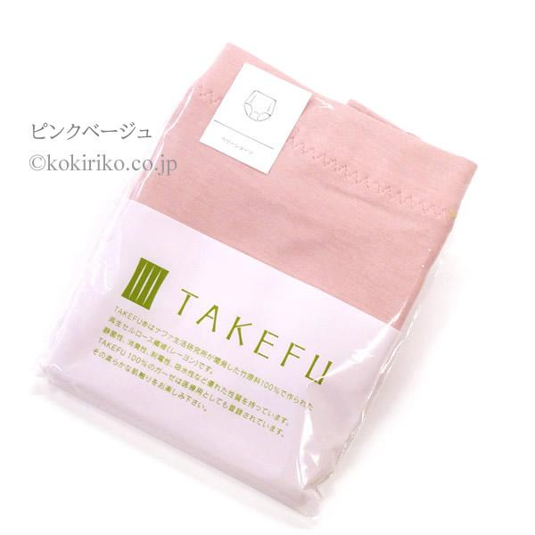 TAKEFU 竹布【 ベリーショーツ(色：ピンクベージュ) 】サイズ：M／L 〜たけふ、竹レーヨン〜 レディース肌着、深履きショーツ : 竹と炭 こきりこ・ヤフー店 - 通販 - Yahoo ...