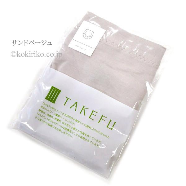 TAKEFU 竹布【 ベリーショーツ(色：サンドベージュ) 】サイズ：M／L 〜たけふ、竹レーヨン〜 レディース肌着、深履きショーツ : 竹と炭 こきりこ・ヤフー店 - 通販 - Yahoo ...