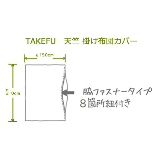 TAKEFU 竹布【竹の天竺 掛け布団カバー (サクラ：ピンク系) 】シングルサイズ 〜たけふ、竹レーヨン70％、綿30％〜 消臭、抗菌、制電 完売 : 竹と炭 こきりこ・ヤフー店 - 通販 ...