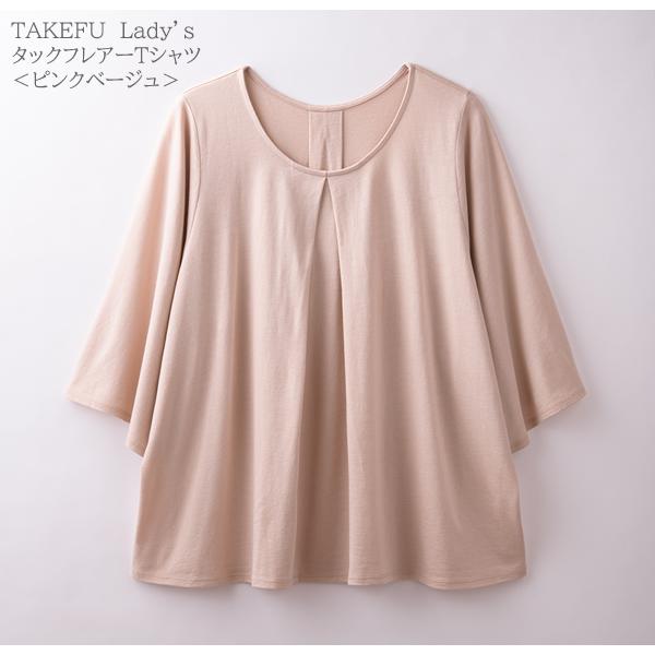 TAKEFU 竹布【 タックフレアーTシャツ Lady's (色：ピンクベージュ) 】フリーサイズ 〜たけふ、竹レーヨン〜 通常＠4,800円+税 : 竹と炭 こきりこ・ヤフー店 - 通販 ...