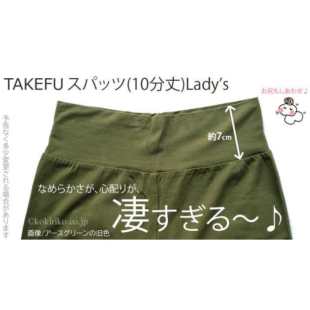 TAKEFU 竹布 Lady's【 スパッツ 10分丈 】(色：アースグリーン[旧色]) L-LLサイズ 〜たけふ、竹レーヨン、消臭、抗菌〜 : 竹と炭 こきりこ・ヤフー店 - 通販 ...