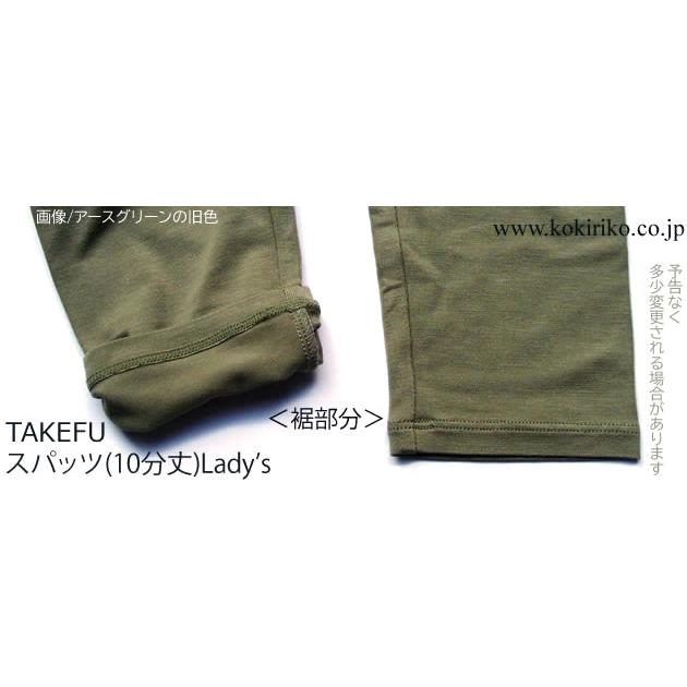 TAKEFU 竹布 Lady's【 スパッツ 10分丈 】(色：アースグリーン) M-Lサイズ 〜たけふ、竹レーヨン、消臭、抗菌〜 : 竹と炭 こきりこ・ヤフー店 - 通販 - Yahoo ...