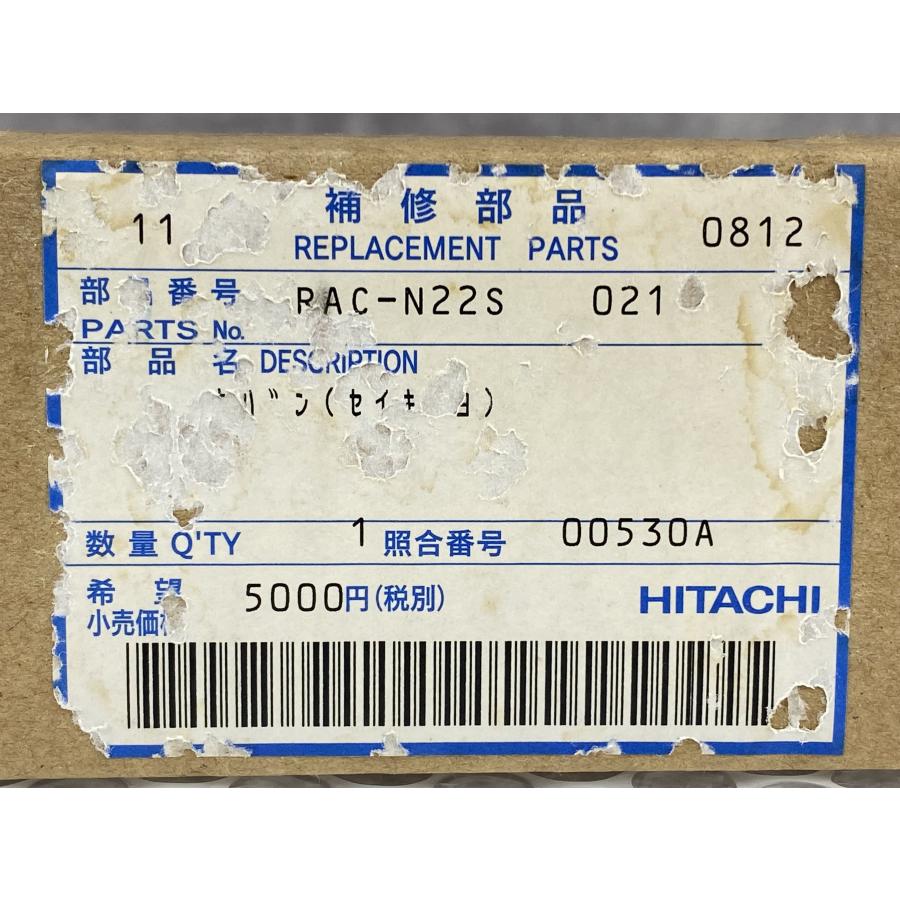 日立 ルームエアコン RAS-N22S 純正 補修部品 制御基盤 021 新品 未開封 HITACHI キバン セイギョ : バイクパーツTAKEICHIYahoo!店 - 通販 ...