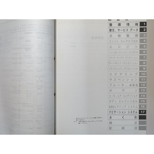 中古本 HONDA Stream サービスマニュアル 構造・整備編(追補版) LA-RN1 RN2 RN3 RN4 2002-9 ホンダ ストリーム : バイクパーツTAKEICHIYahoo ...