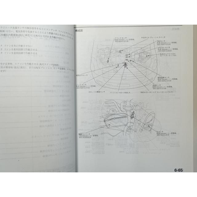 中古本 HONDA Stream サービスマニュアル 構造・整備編（追補版） UA-RN1 LA-RN2 RN3 RN4 2003-9 ホンダ ストリーム :HS0193:バイクパーツ ...