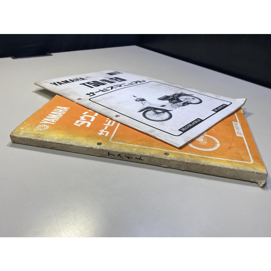中古本 YAMAHA タウンメイト MATE T50/D/ED サービスマニュアル 昭和57年12月〜 ヤマハ 22F 3EL 追補版付 : ys0117 : バイクパーツ ...