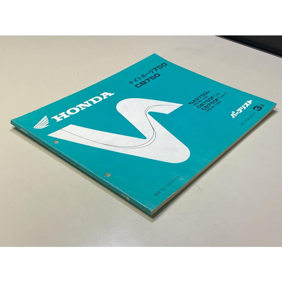 中古本 HONDA CB750 NIGHTHAWK750 NAS750 RC39 RC42 パーツリスト カタログ H6年4月 ホンダ ナイトホーク 3版 : バイクパーツ ...