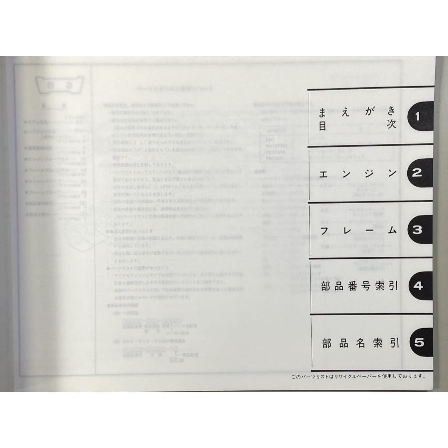 中古本 HONDA CB750 NIGHTHAWK750 NAS750 RC39 RC42 パーツリスト カタログ H6年4月 ホンダ ナイトホーク 3版 : バイクパーツ ...