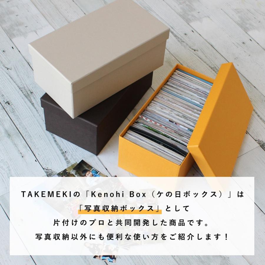 ケの日ボックス 写真収納ボックス 収納ケース 紙製 大容量 ズボラ収納 小物整理 おしゃれ 整理整頓 シンプル 日本製【タケメキ】 : takemeki - 通販 - Yahoo!ショッピング