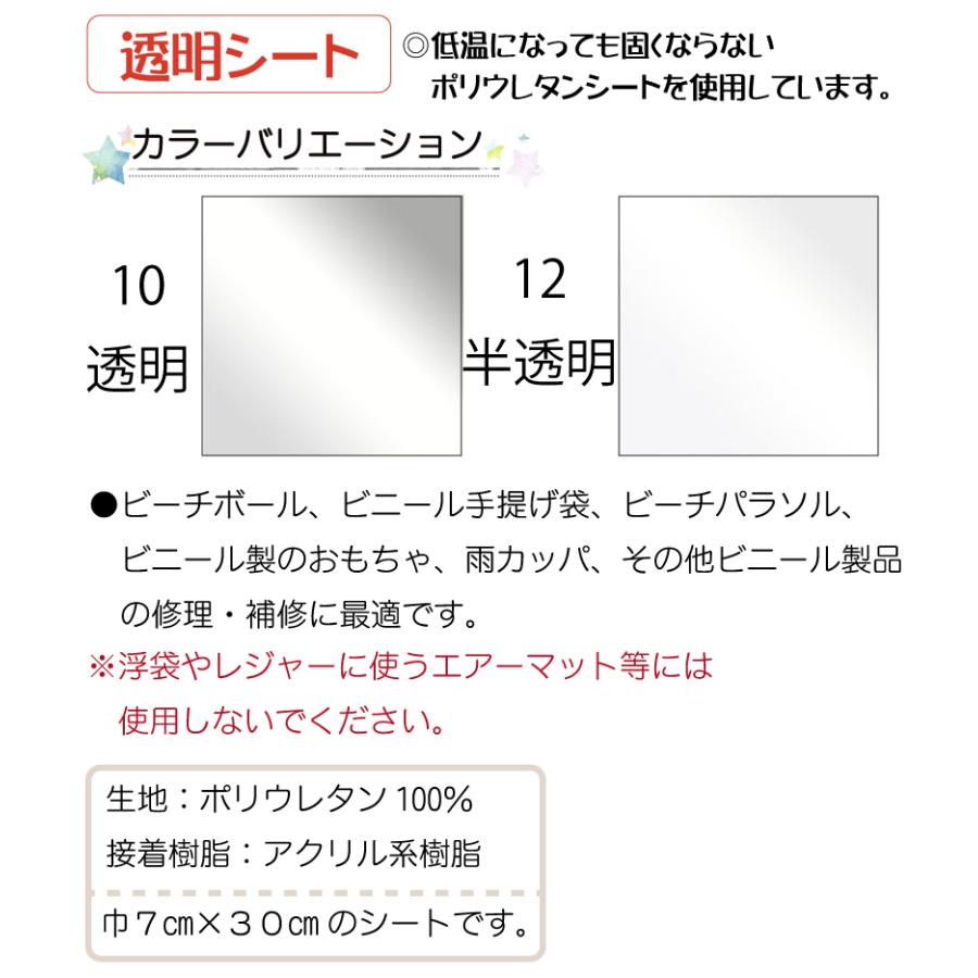 ナイロン補修シート CP90 CAPTAIN 簡単補修シリーズ ダウンジャケット レインコート 傘 テント ビニール製品 生地 布 : 手芸・生地たけみやヤフーショップ - 通販 ...