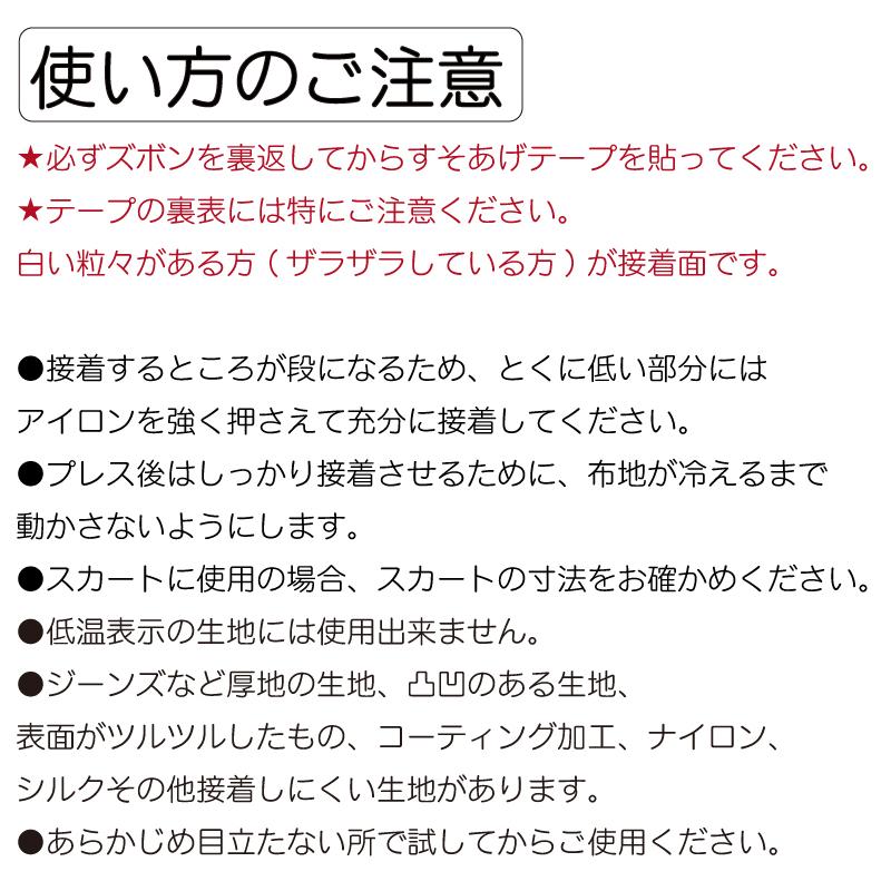 薄地 すそあげテープ CP64 CAPTAIN 簡単補修シリーズ 片面接着 パンツ スカート ズボン スラックス 生地 布 : 手芸・生地たけみやヤフーショップ - 通販 - Yahoo!ショッピング