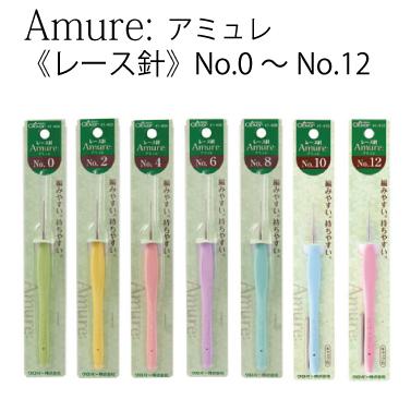Amure:アミュレ レース針No.0 No.2 No.4 No.6 No.8 No.10 No.12 キャップ付き クロバー Clover ...