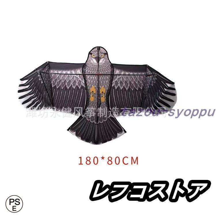 鳥よけ カイト 鷹 軽量丈夫 防鳥具 鳥追い 畑 植物保護 農業用 カイト鷹 1.5m凧 : たけピーストア - 通販 - Yahoo!ショッピング