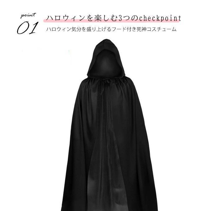 死神 コスプレ マント コスチューム 手袋 マスク 4点セット 鎌 ハロウィン 仮装 小道具 お化け屋敷 かま 骸骨 お面 ホラー 4点セット ...
