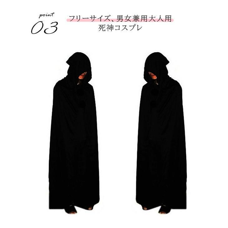 死神 コスプレ マント コスチューム 手袋 マスク 4点セット 鎌 ハロウィン 仮装 小道具 お化け屋敷 かま 骸骨 お面 ホラー 4点セット ...